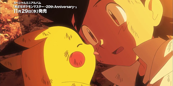 Mezase Pokémon Master riceve una nuova variante | Johto World